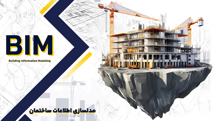 Building Information Modeling (BIM); What is BIM+ and its Applications ...